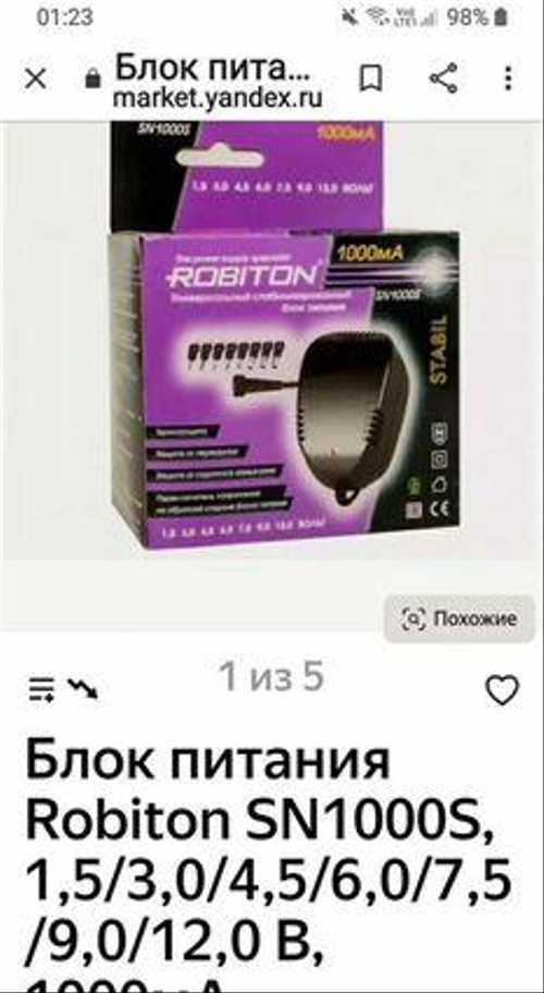 Блок питания robiton