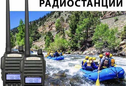 Радиостанция 1 шт Baofeng UV-82 (8W) 3 режима