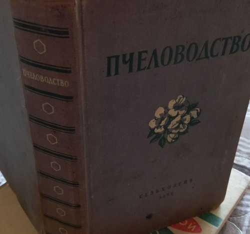 Пчеловодство 1955