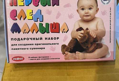 Первый след малыша набор для создания отпечатков