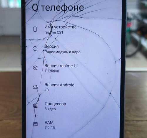 realme C31, 3/32 ГБ