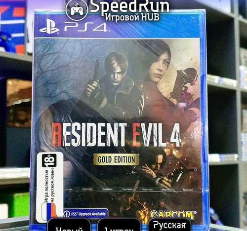 Resident Evil 4 Gold Edition для PS4\PS5. Новый