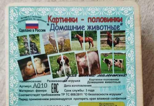 Smile decor деревянные разрезные картинки