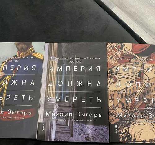 Книги Михаила Зыгарь