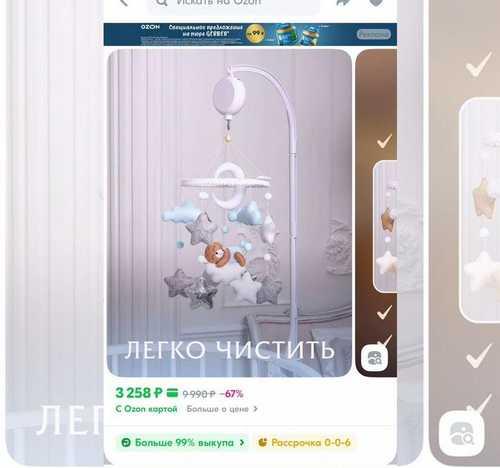 Мобиль на кроватку с подсветкой и музыкой