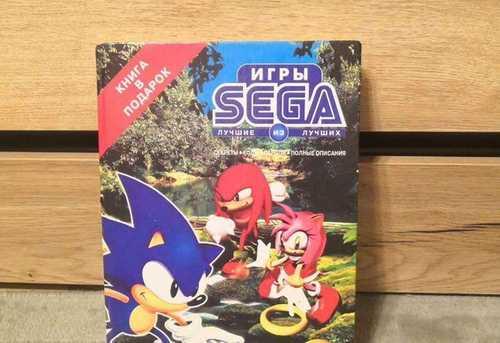 Подарочная редкая книга кодов Sega mega drive