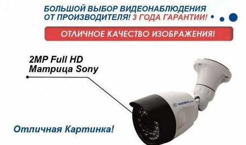 Камера Видеонаблюдение Full HD AHD20XH-SC2235
