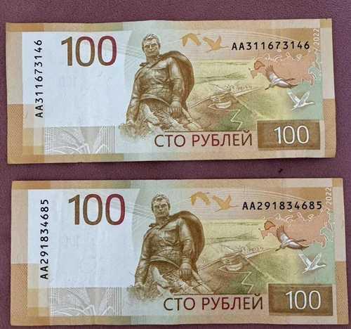 Банкнота 100 рублей Ржев