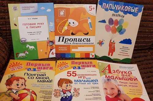 Развивающая литература и тетради для детей