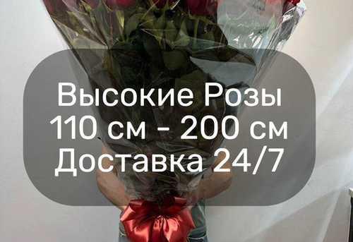 Длинные розы букет цветов 140 см, 150 см, 160 см