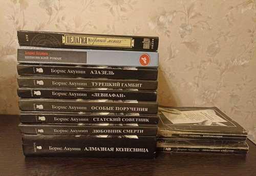 Книги Бориса Акунина