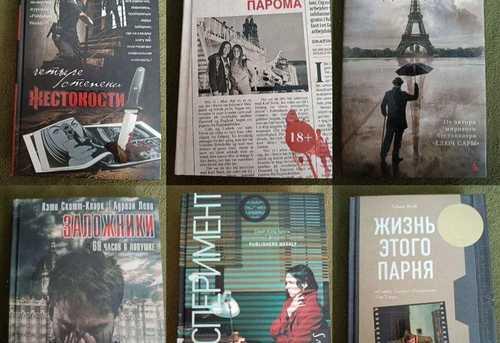 Книги в твёрдом переплёте