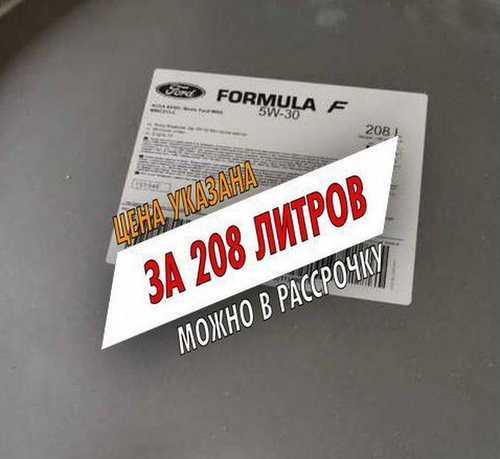 Моторное масло Ford 15w40 оптом