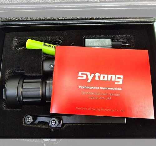 Тепловизионный прицел strong AM 03-50LRF