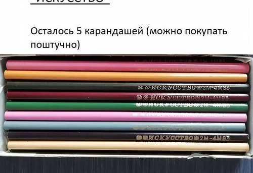 Советские цветные карандаши "Искусство" Ванцетти