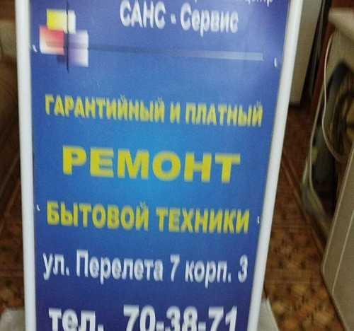 Штендер рекламный бу