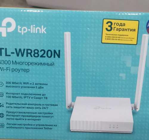 Wifi роутер на гарантии