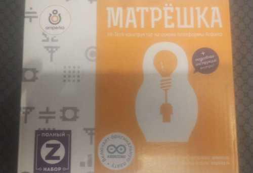 Arduino набор Амперка матрешка Z