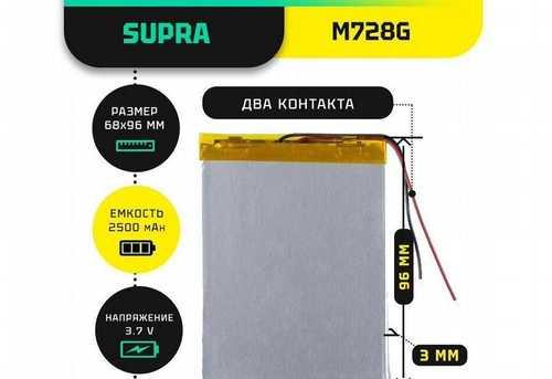 Аккумулятор для Supra M728G 3G, 2500 mAh