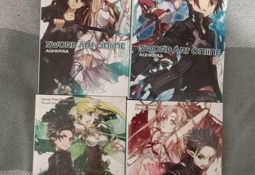 Ранобэ Sword art online