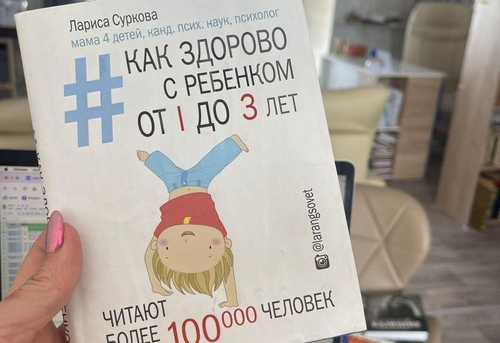 Книга по воспитанию для родителей