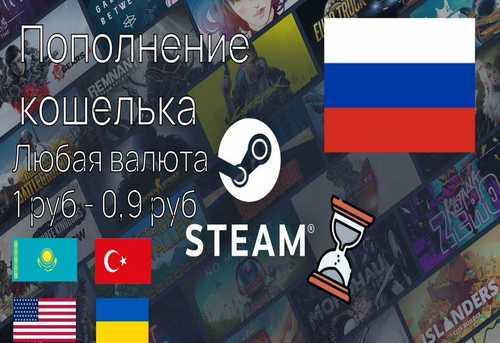 Пополнение кошелька steam - Покупка игр