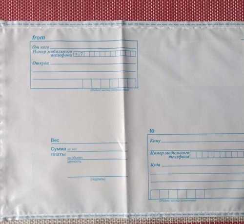 Почтовые пакеты (конверты)