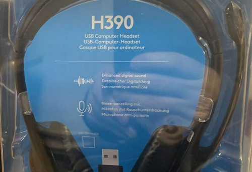 Гарнитура Logitech Stereo Headset H390
