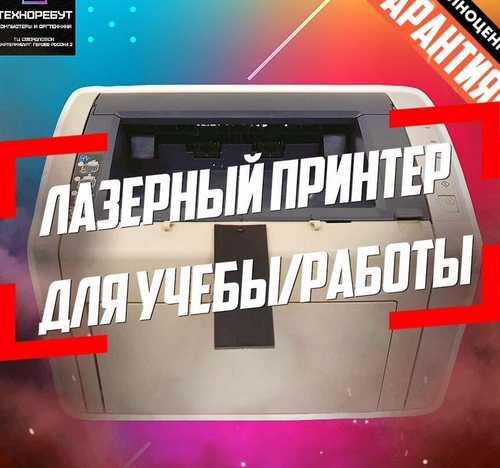 Лазерный принтер HP LaserJet 1022. Гарантия