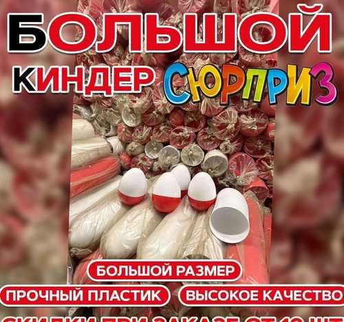 Киндер