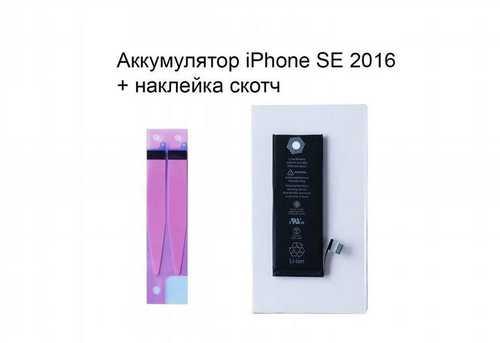 Аккумулятор iPhone SE 2016
