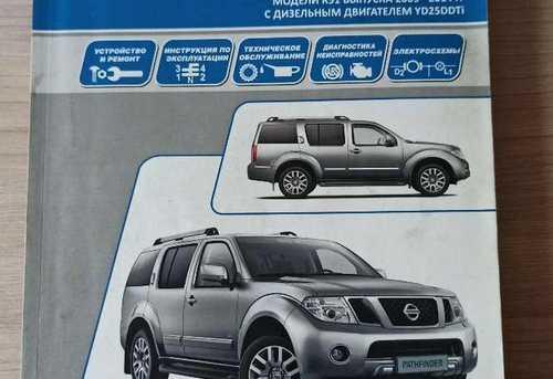 Nissan pathfinder r51 2005-2014 дизель