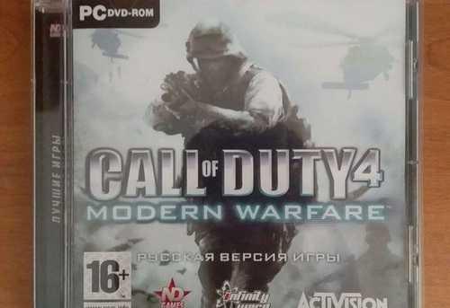 Call of Duty 4 Modern Warfare Лицензия