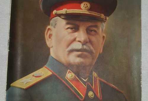 Журнал "Советский союз" №4 апрель 1953 Сталин