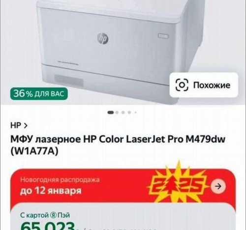 Мфу лазерный цветной