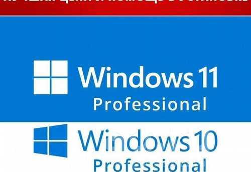Ключи Windows 11/10 Pro онлайн/привязка