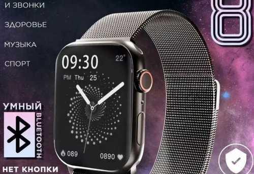 Смарт Часы Smart Watch X8 PRO