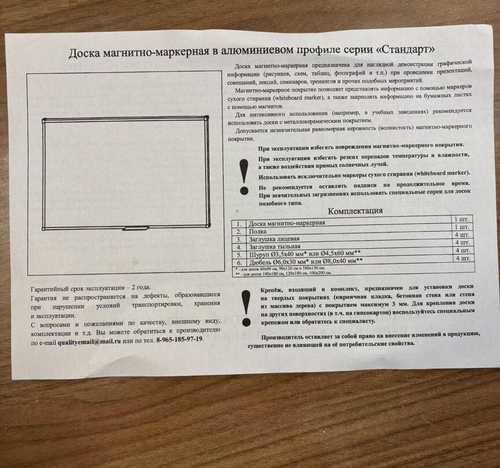Магнитно маркерная доска Стандарт