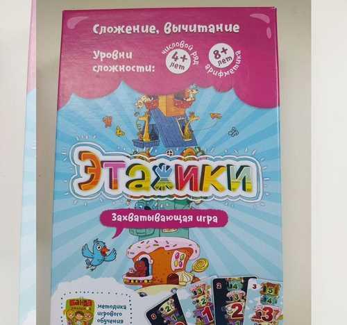 Настольная игра "Этажики" банда умников