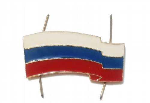 Флажок на берет флаг России (металл)