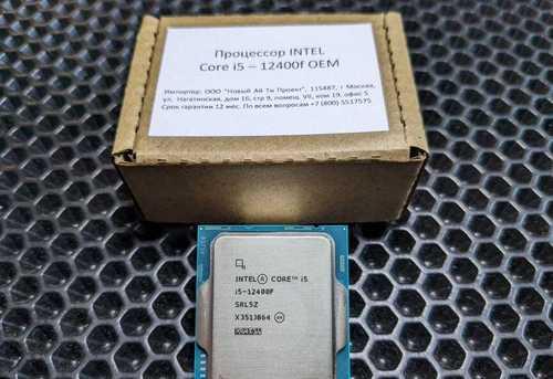 Процессор intel core i5 12400f