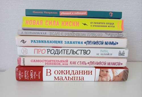 Книги для мам