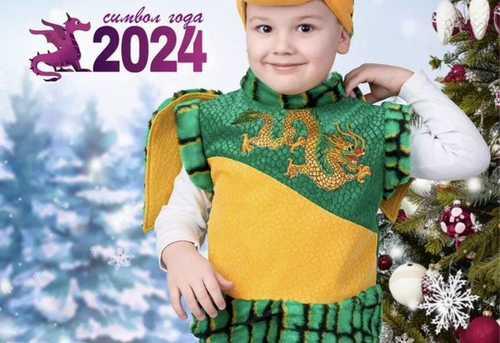 Новогодний костюм для мальчика 104-116
