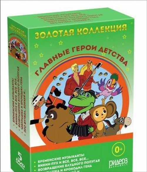 DVD диски лучшие советские мультфильмы