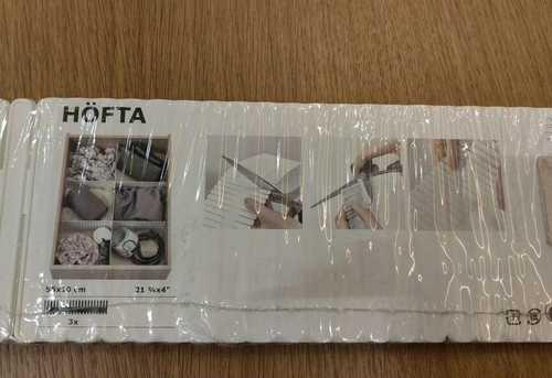 Разделитель для ящика IKEA, новые