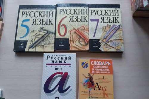 Русский язык дрофа 5, 6, 7, 10-11 класс