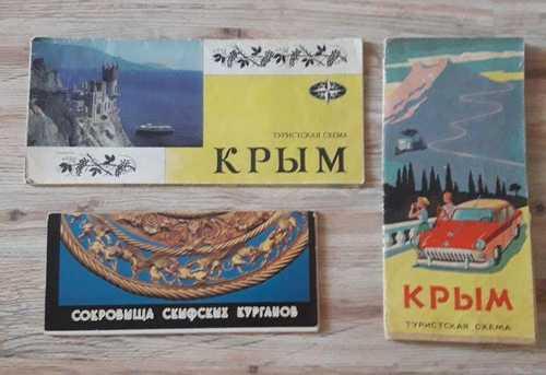 Туристические схемы Крыма времён СССР