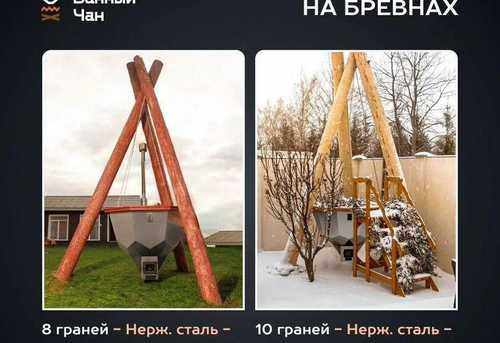 Банный чан на дровах