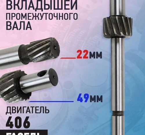 Развертка постели пром вала УАЗ