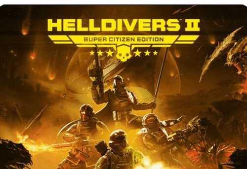 Helldivers 2 Super Citizen Edition(Steam)рф-снг